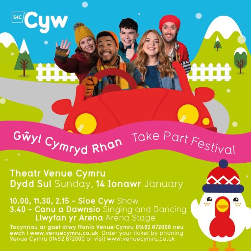 Digwyddiadau - Cyw